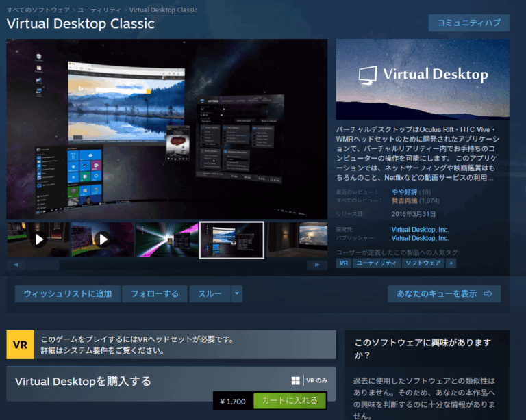 Virtual Desktopのおすすめ設定・使い方【VRChat】 | さしももVR